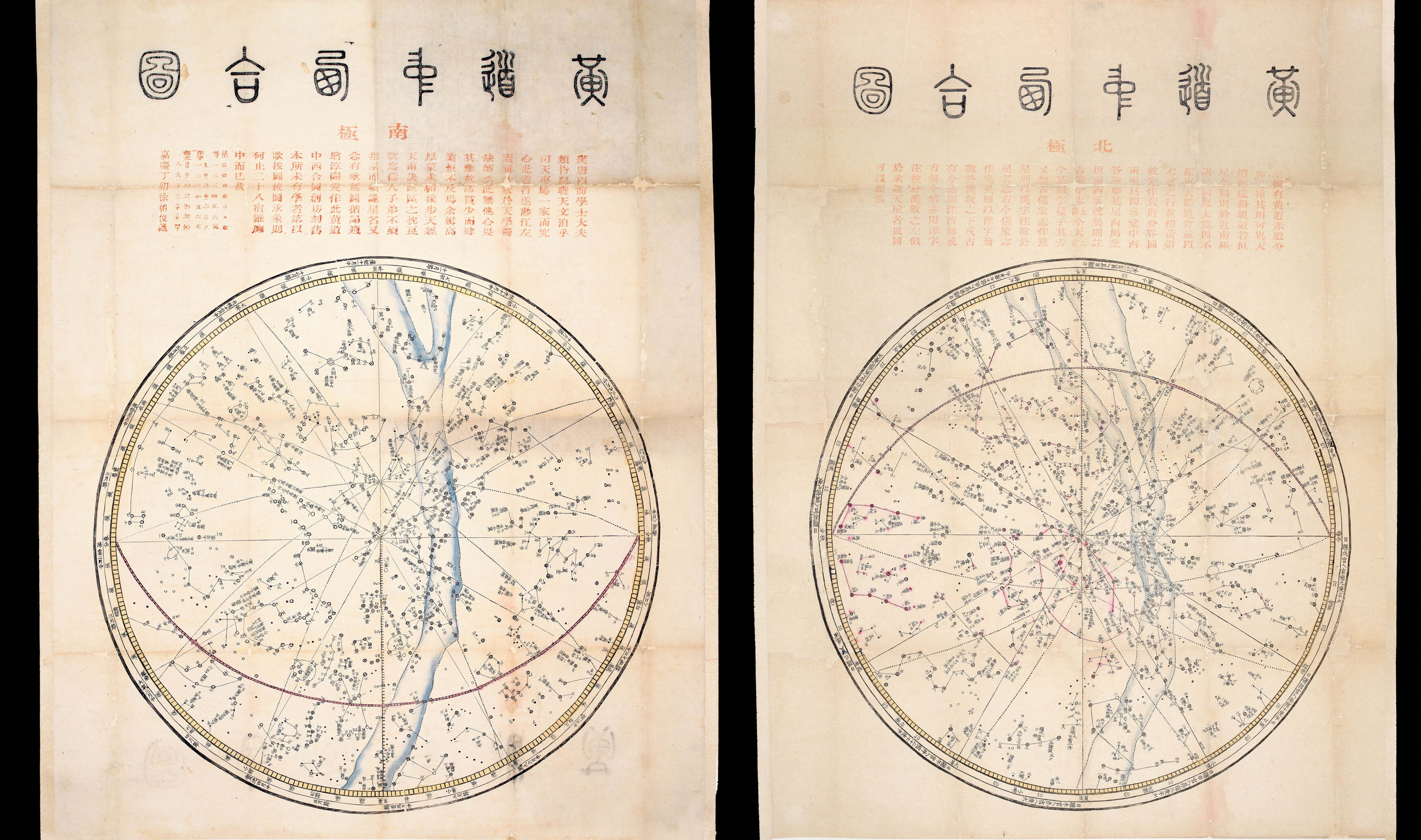 The first Chinese star charts using Arabic numerals - Daniel Crouch ...
